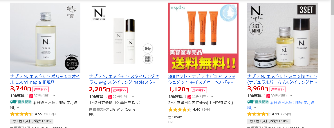 NAFRA(ナフラ)の販売店や実店舗を調査！最安値で売ってるのは？ - online秀